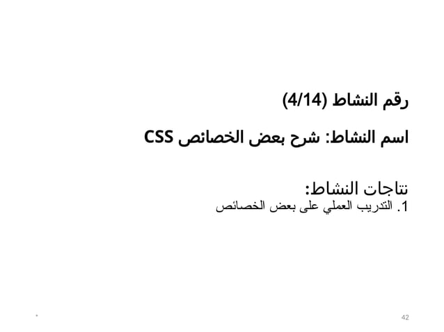 Day 13 HTML Basics and tags level 1 . pptx | PPT