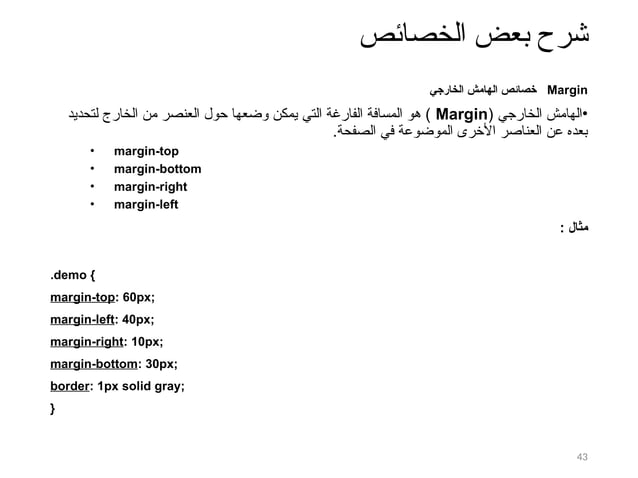 Day 13 HTML Basics and tags level 1 . pptx | PPT