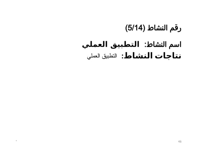 Day 13 HTML Basics and tags level 1 . pptx | PPT