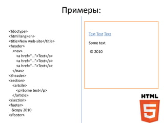 Pavel Rumantsev - Html5 | PPT