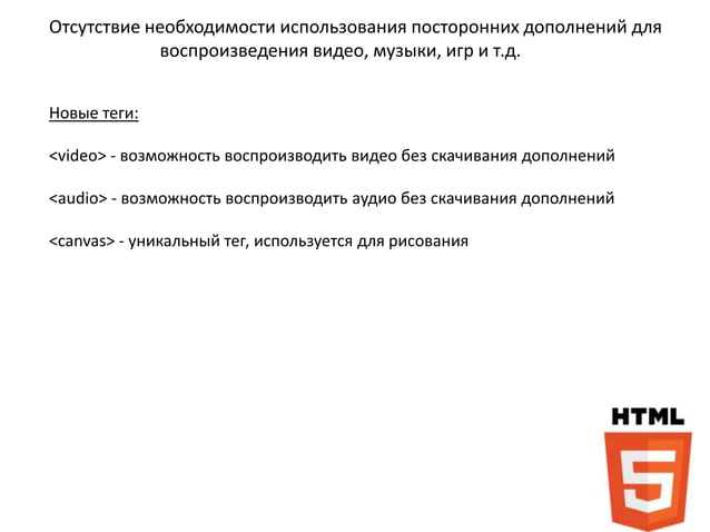 Pavel Rumantsev - Html5 | PPT