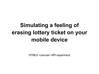 HTML5 Canvas finger lottery ticket eraser | PPT