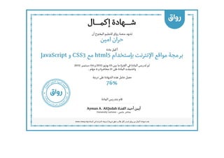Html5 css3-js certificate رواق | PPT