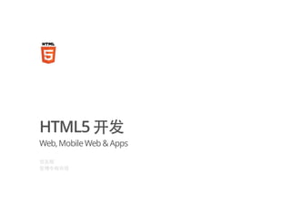 Html5 history | PPT
