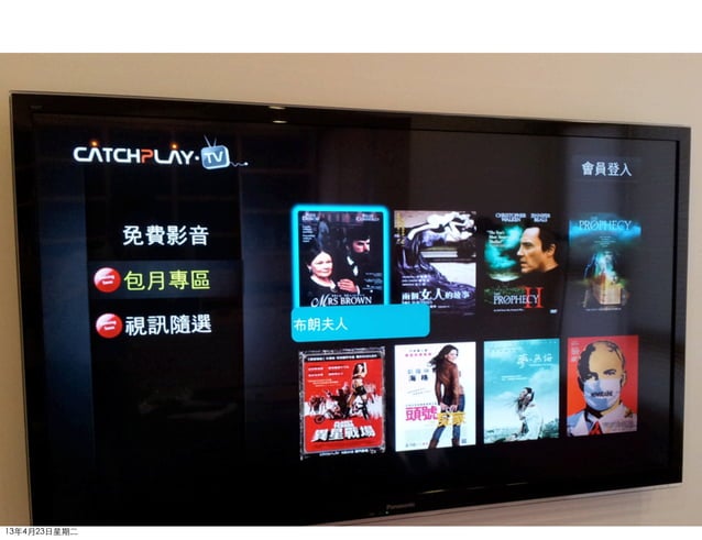 讓 HTML5 走進 IPTV Framework | PDF