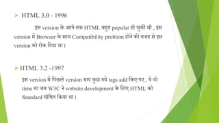 Html5 and css | PPT