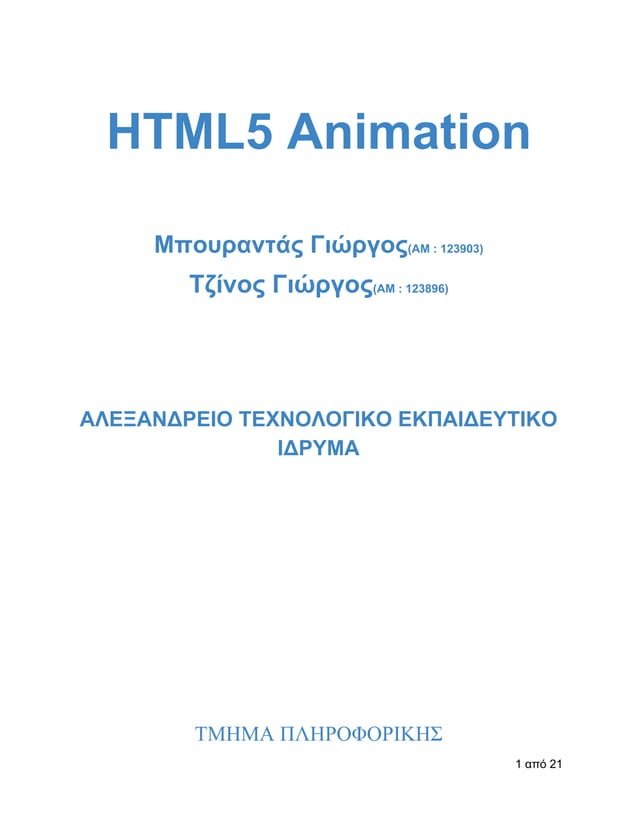 Html 5 Canvas (Some Animations) | PDF