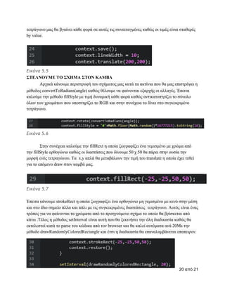 Html 5 Canvas (Some Animations) | PDF