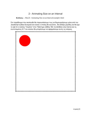 Html 5 Canvas (Some Animations) | PDF
