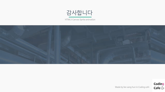 Html5 canvas sprite animation | PPT