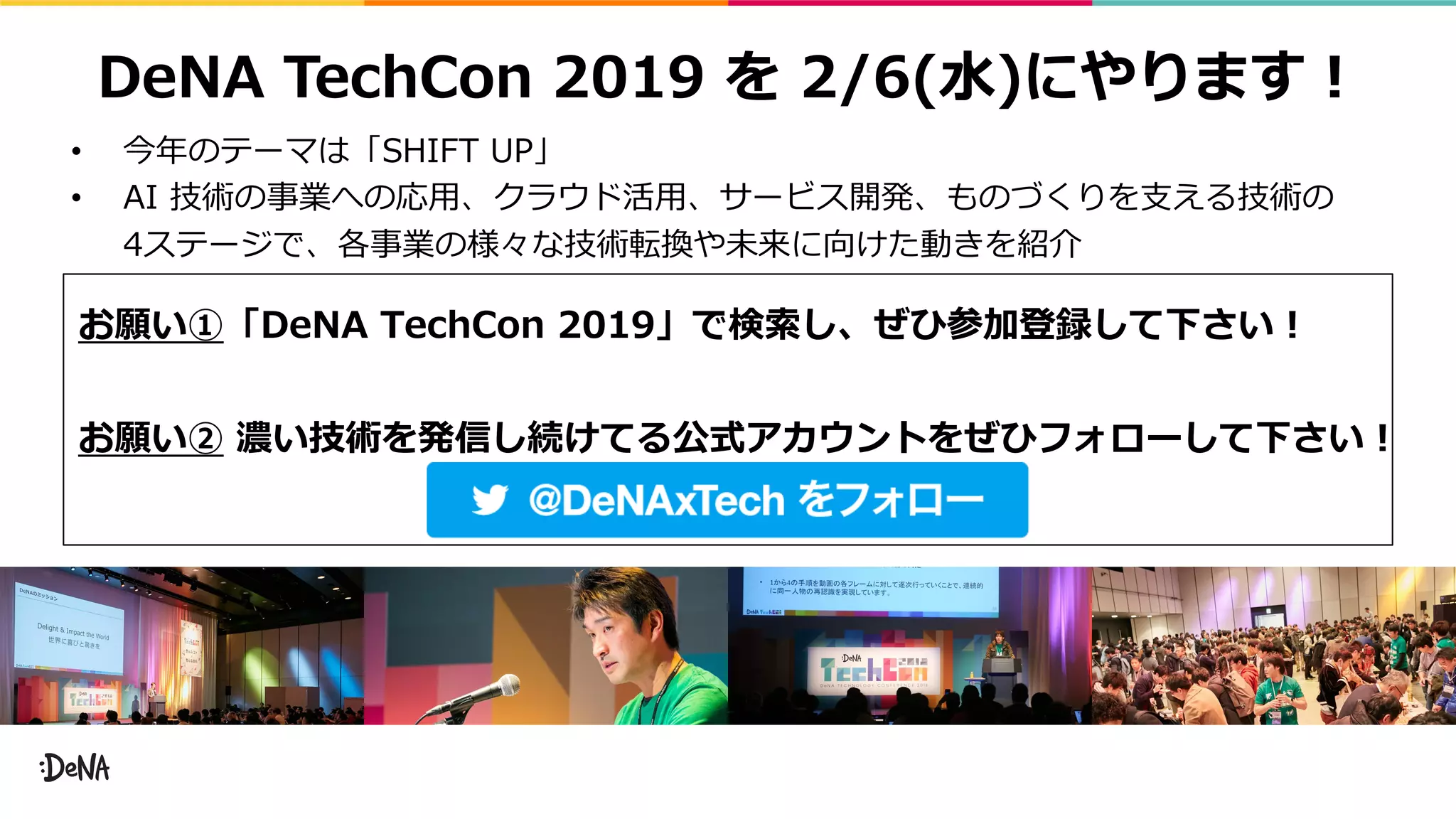 IETF103の話題から (HTML5 Conf 2018) | PPT