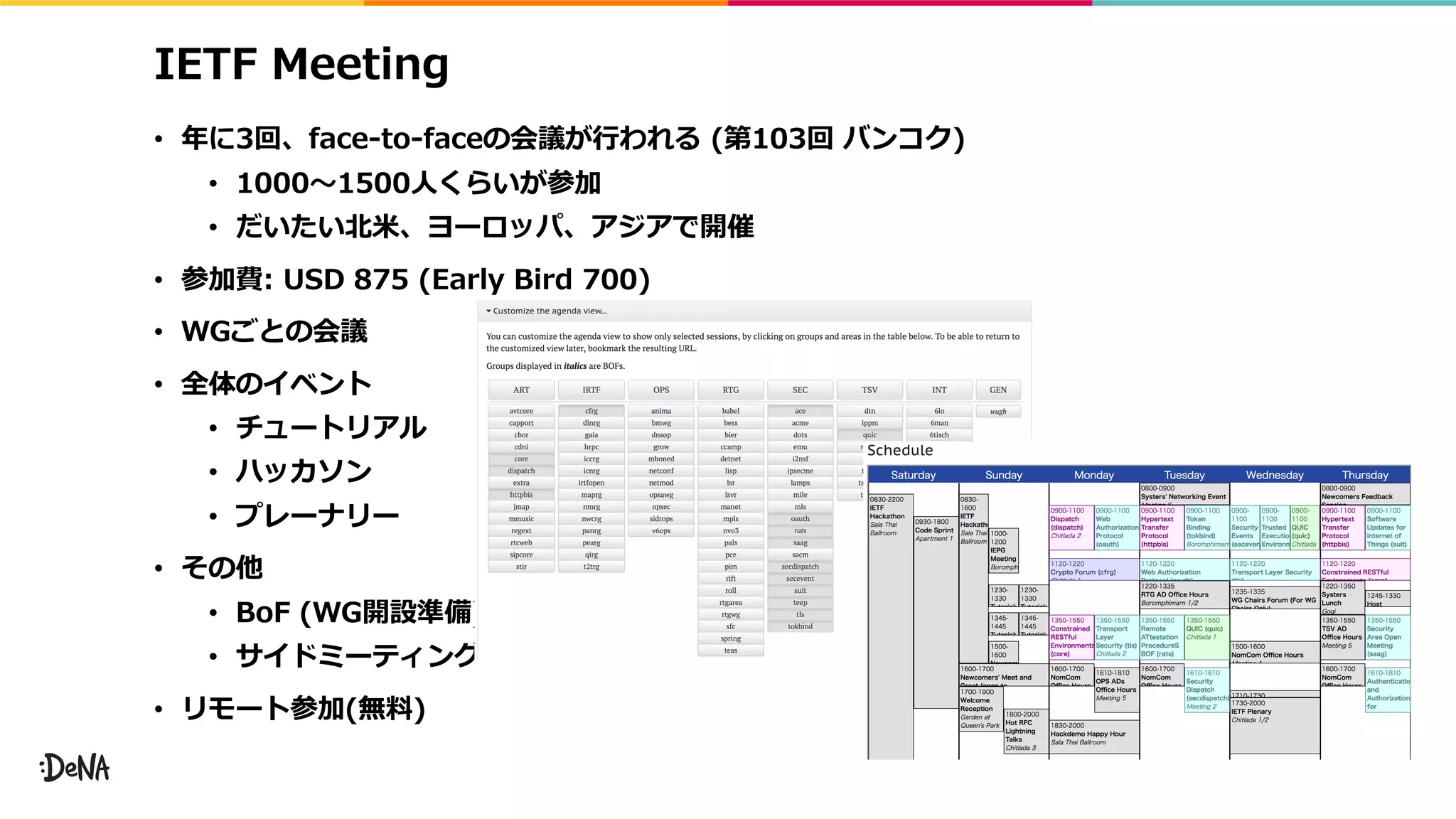 IETF103の話題から (HTML5 Conf 2018) | PPT