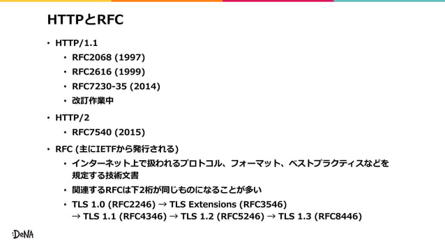 IETF103の話題から (HTML5 Conf 2018) | PPT