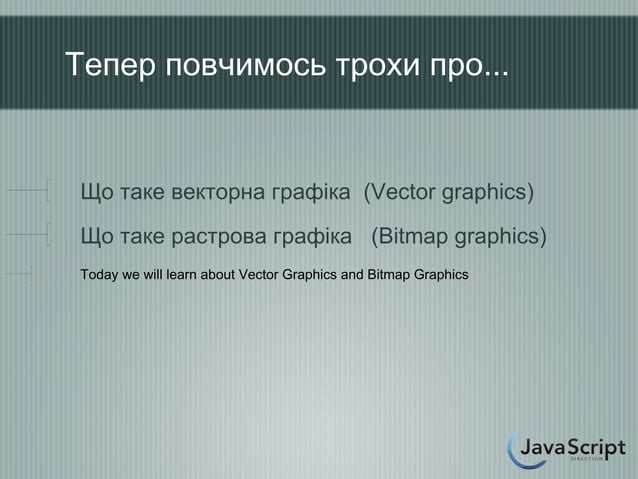 HTML5 SVG Graphics @ Javascript Directions | PPT