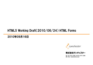 HTML Forms | PDF | Web Development | Internet