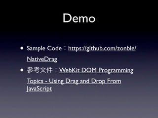 Html 5 native drag | KEY