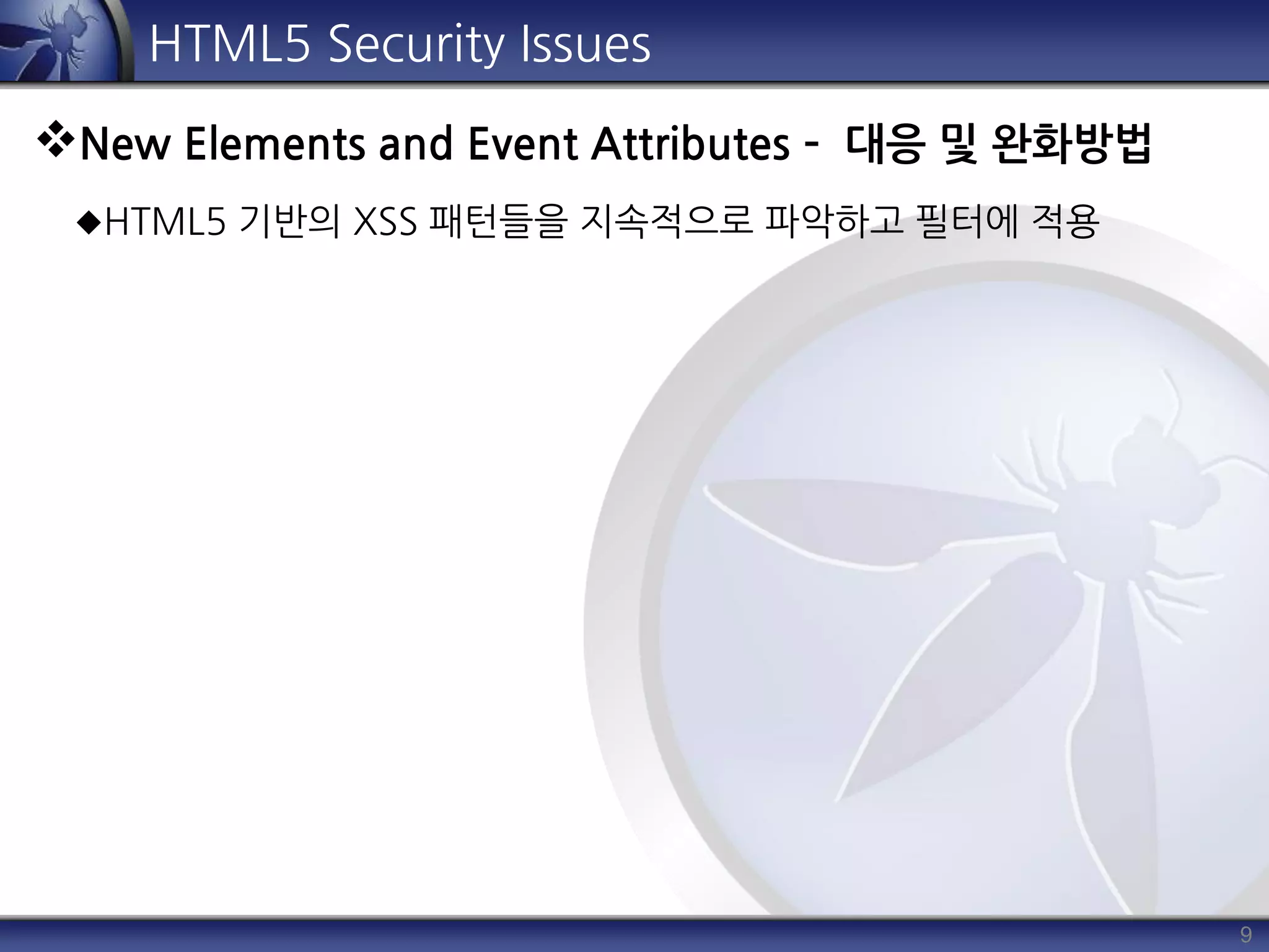 HTML5_security_(next_generation_threats) | PPT