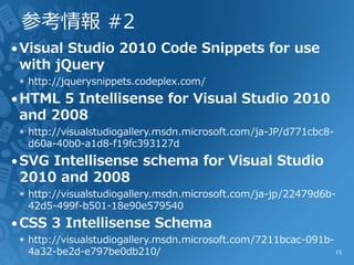 Visual Web Developer 2010 とExpression Web 4 で構築する HTML5 と JavaScript | PDF | Web Development ...