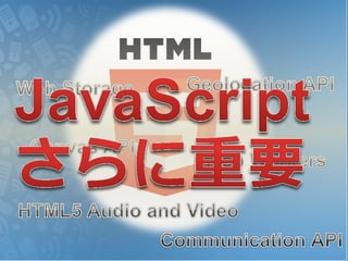 Visual Web Developer 2010 とExpression Web 4 で構築する HTML5 と JavaScript | PPT