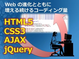 Visual Web Developer 2010 とExpression Web 4 で構築する HTML5 と JavaScript | PPT