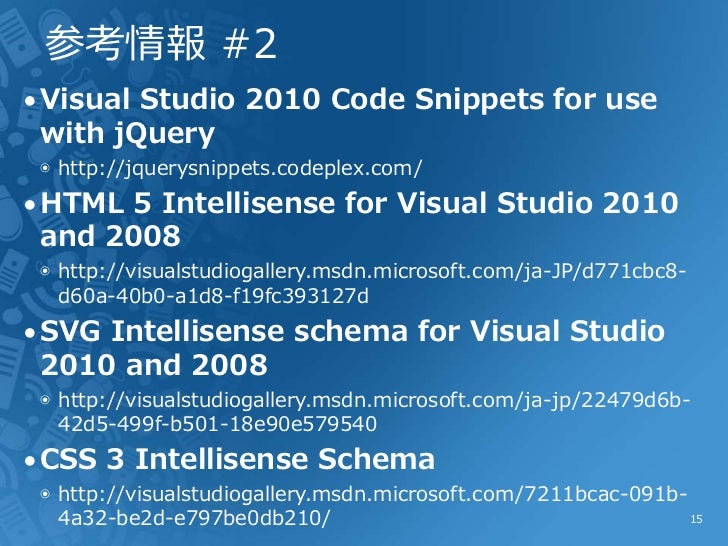 Visual Web Developer 2010 とExpression Web 4 で構築する HTML5 と JavaScript