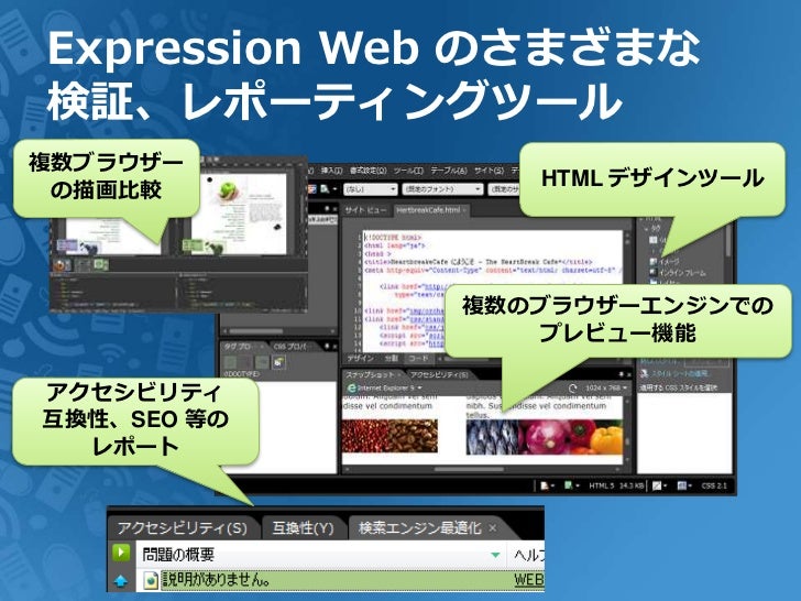 Visual Web Developer 2010 とExpression Web 4 で構築する HTML5 と JavaScript