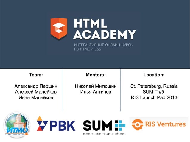 Htmlacademy | PPT