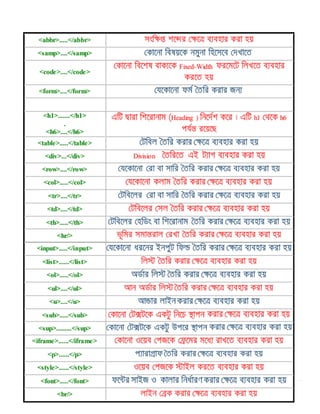 Html all tags bangla web Development Tutorial | PDF