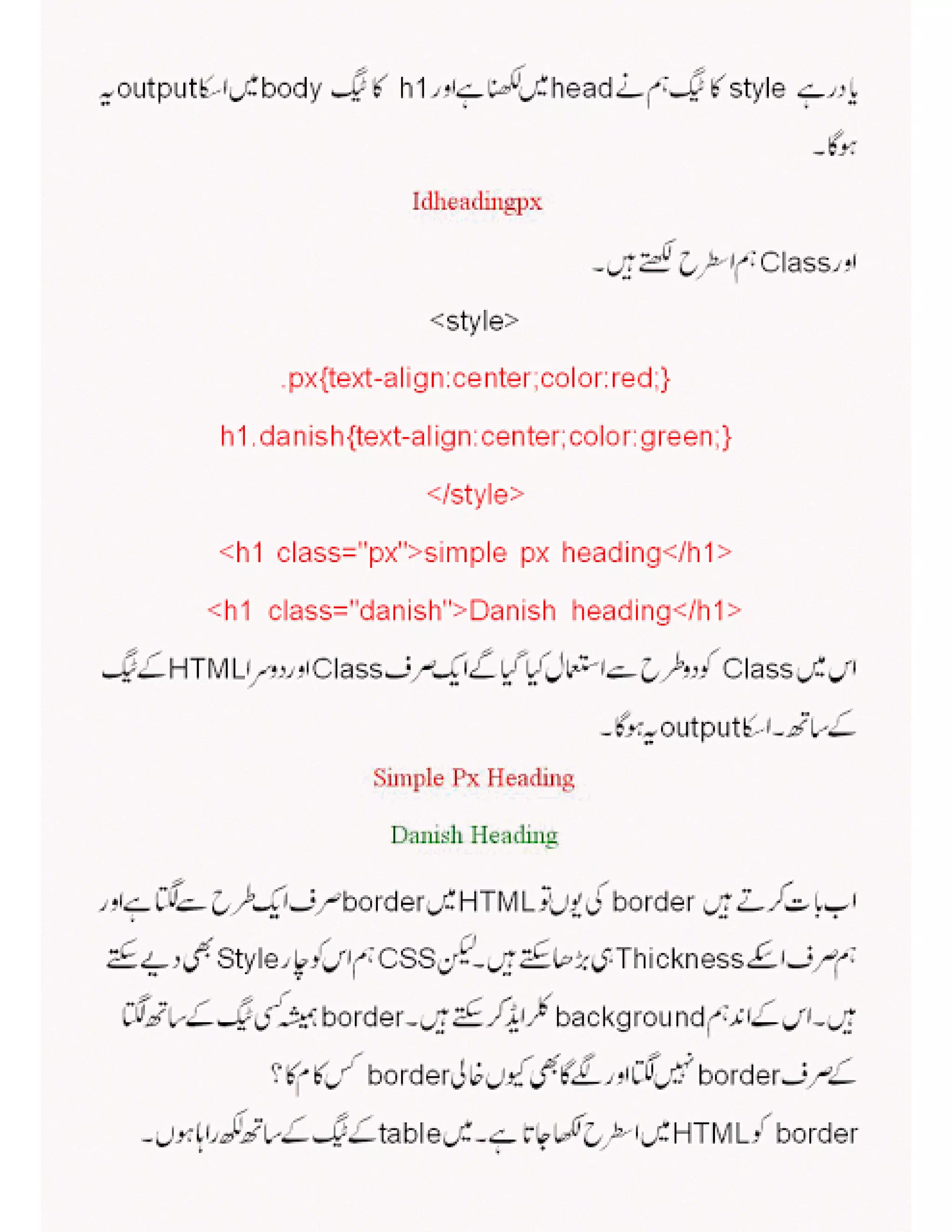 Html and css in urdu by muhammad danish irshad | PDF
