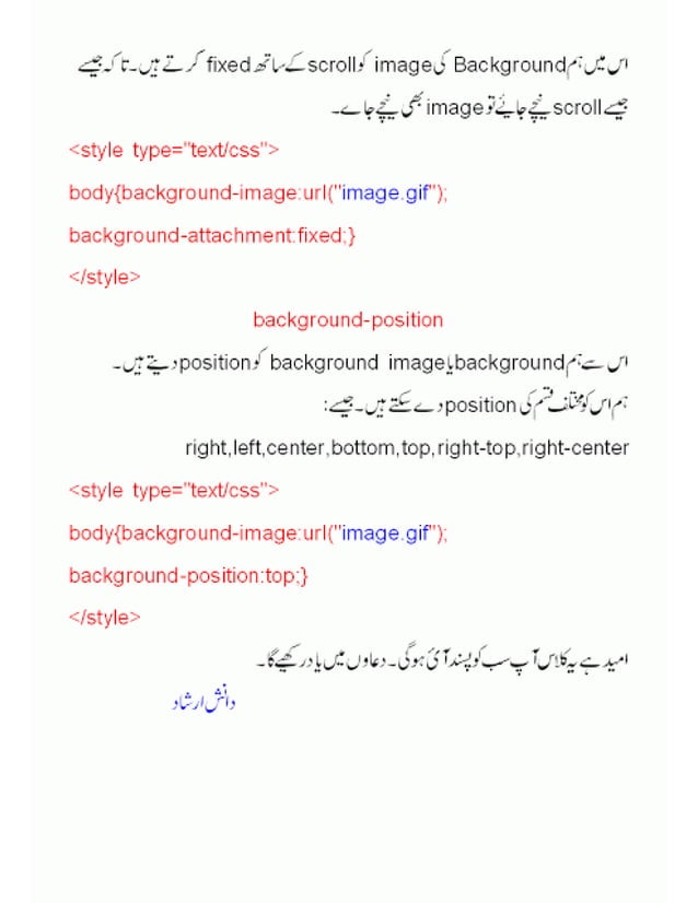 Html and css in urdu by muhammad danish irshad | PDF