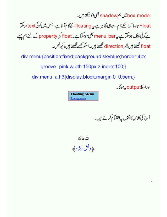 Html and css in urdu by muhammad danish irshad | PDF