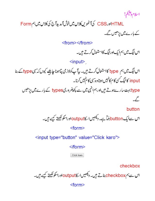 Html and css in urdu by muhammad danish irshad | PDF