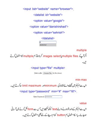 Html and css in urdu by muhammad danish irshad | PDF
