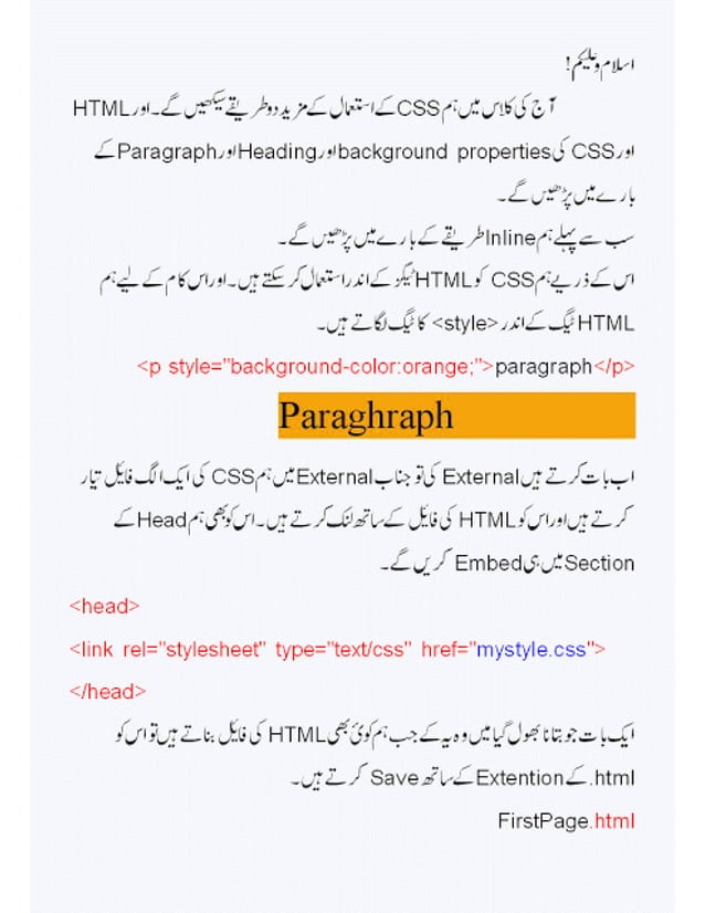 Html and css in urdu by muhammad danish irshad | PDF