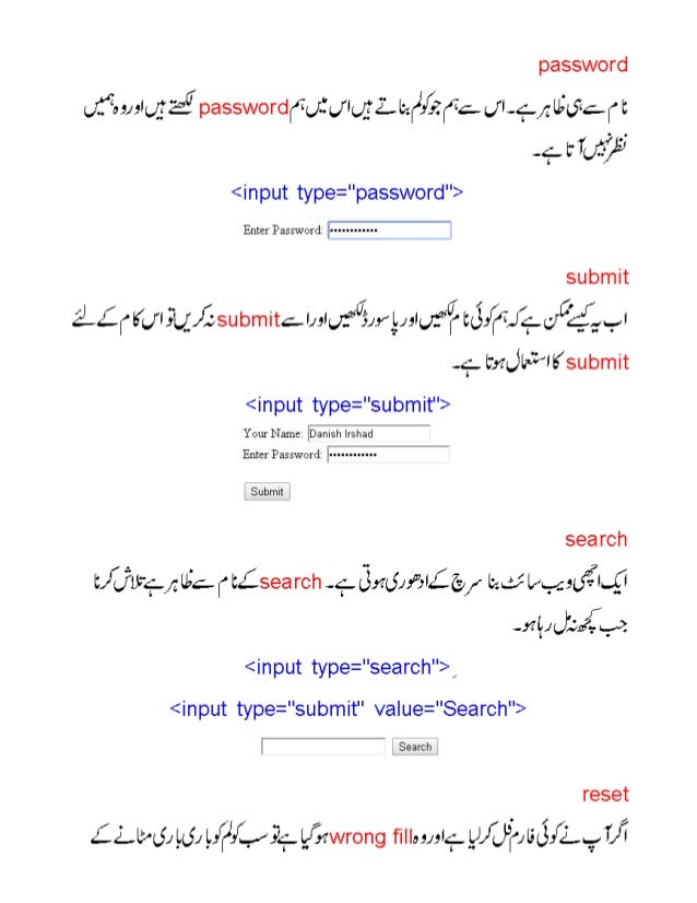 Html and css in urdu by muhammad danish irshad Html and css in urdu by muhammad danish irshad