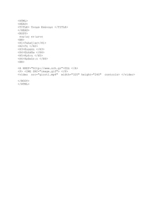 Html a tetramhno | PDF