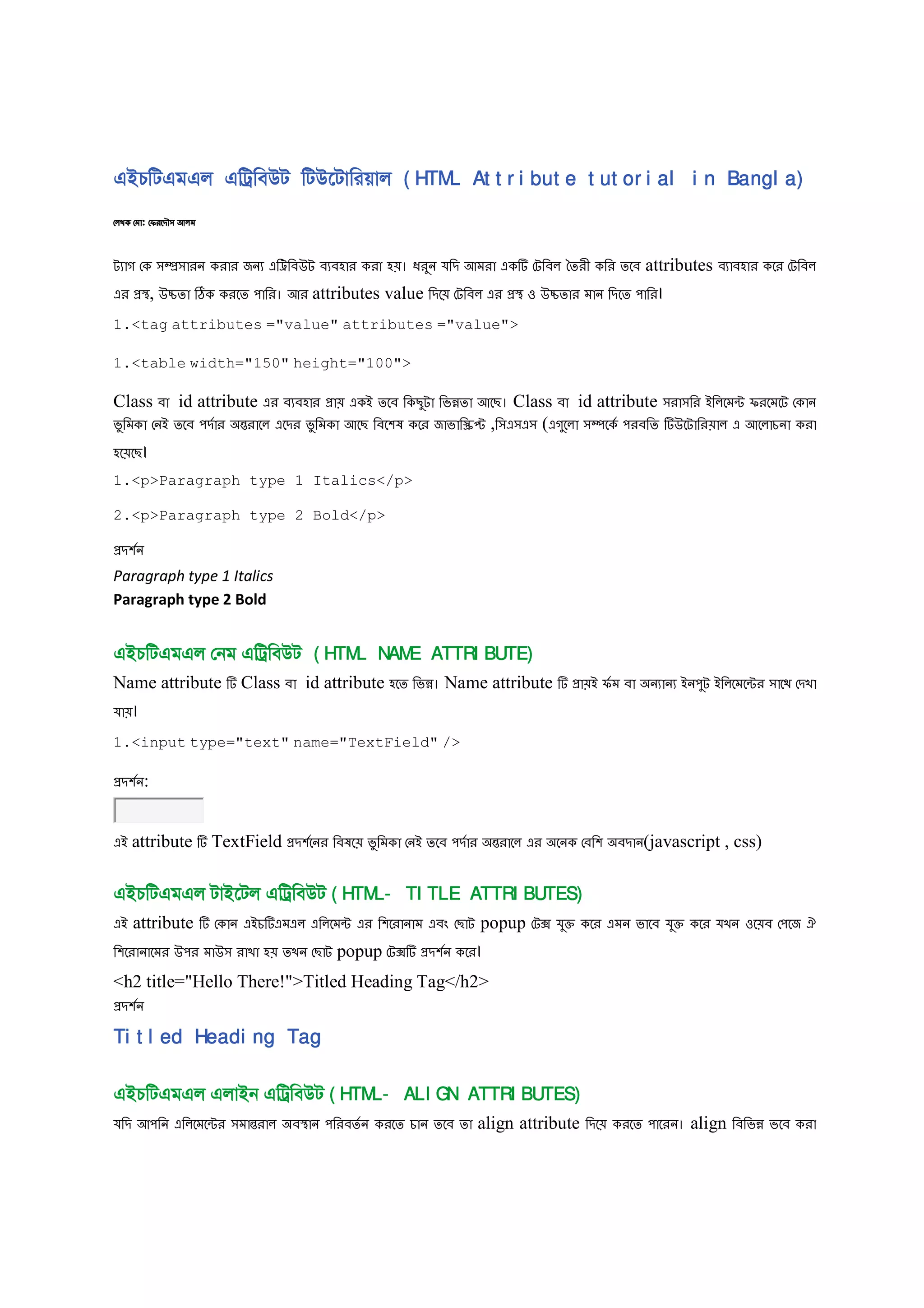 Bangla HTML Tutorial | PDF