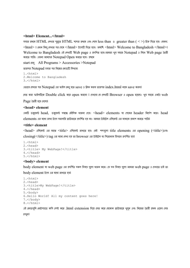 Bangla HTML Tutorial | PDF