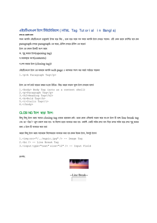 Bangla HTML Tutorial | PDF