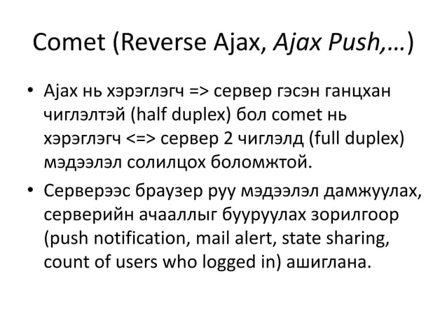 Html Css Java Script Ppt