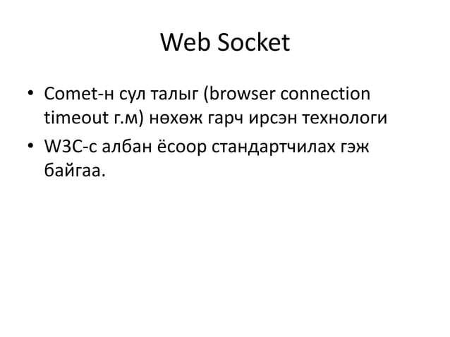 Html Css Java Script Ppt 4151