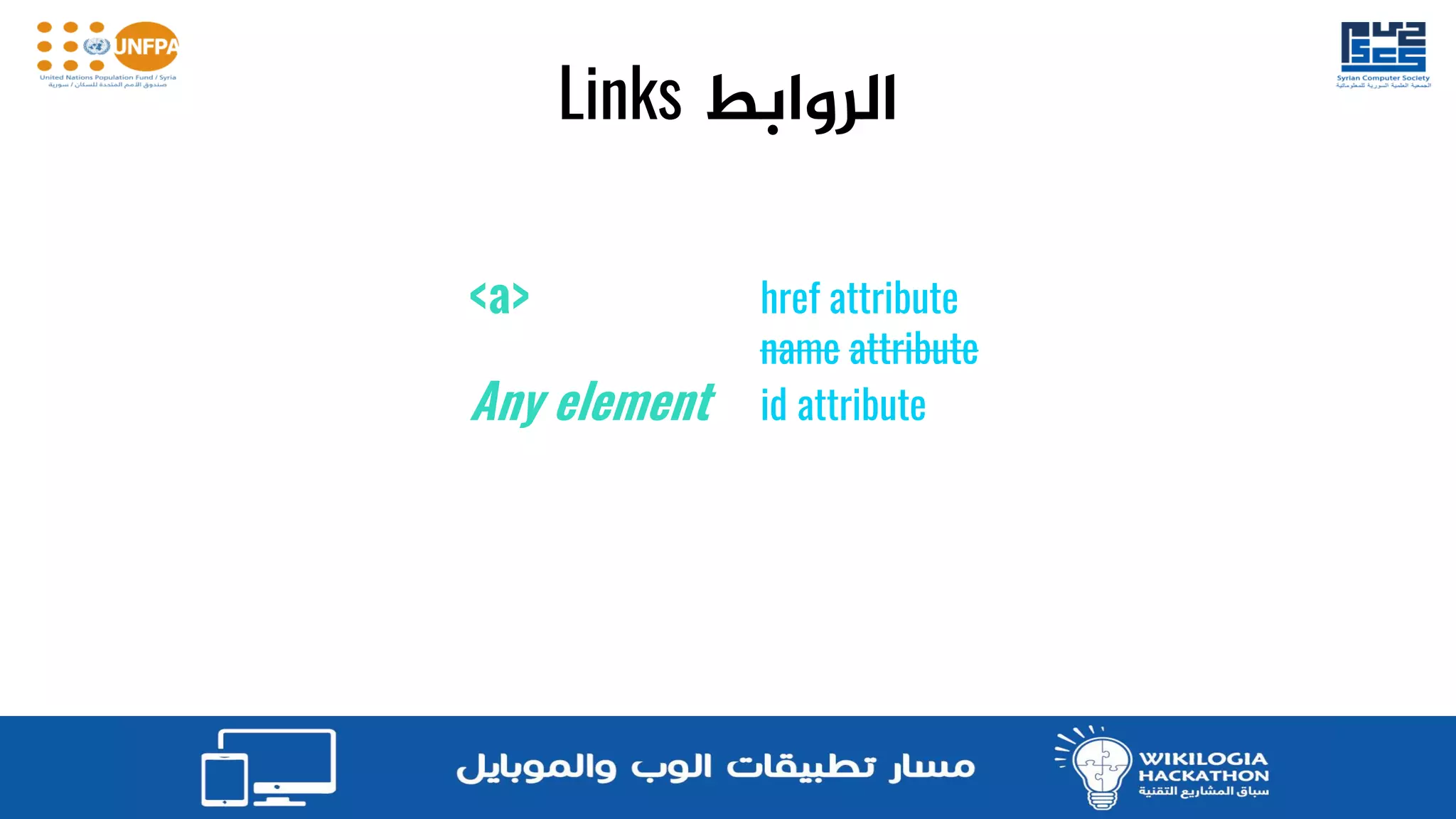 تعلم Html Css و Javascript Ppt