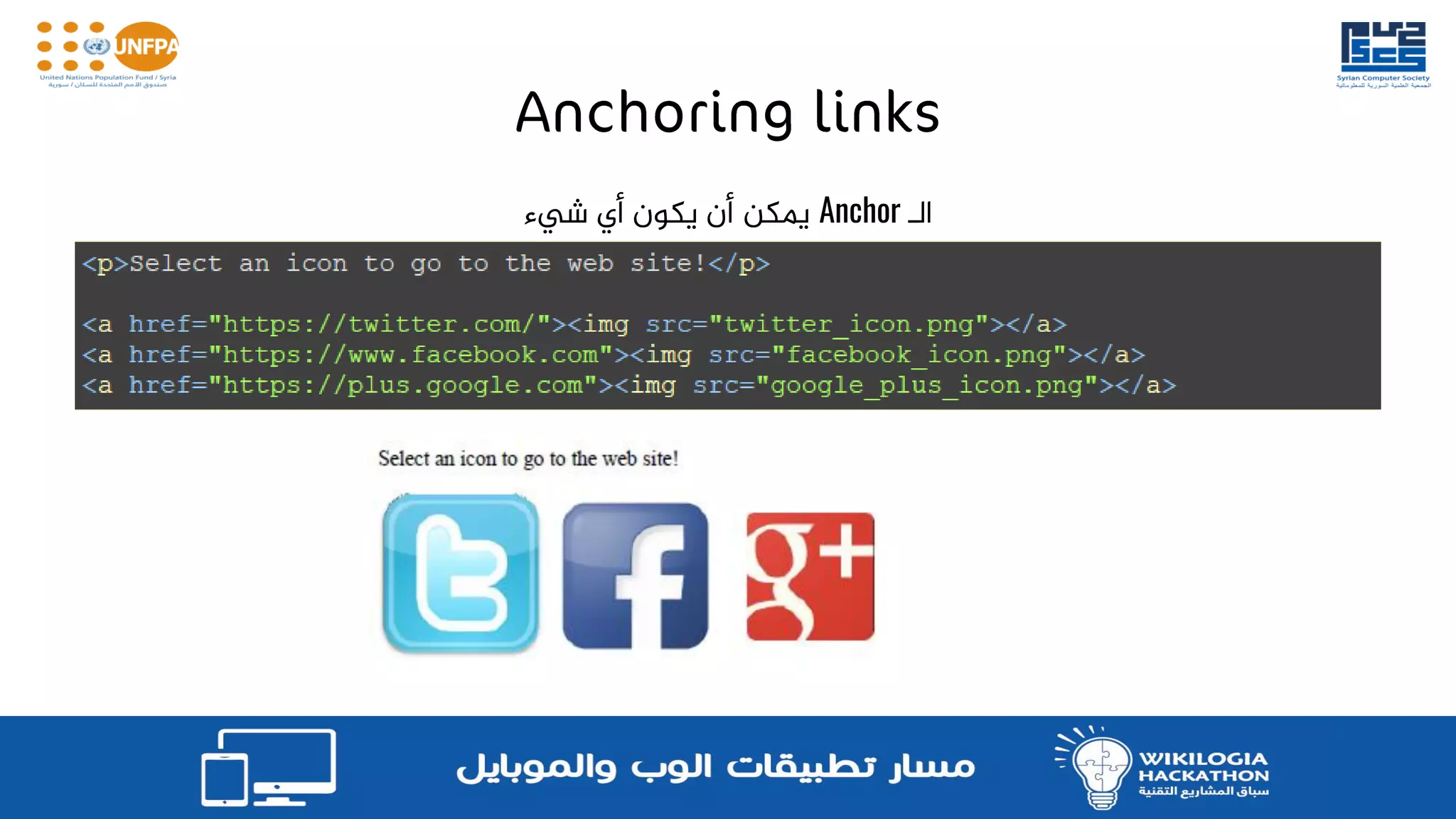 تعلم Html Css و Javascript Ppt