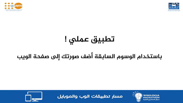 تعلم Html Css و Javascript Ppt