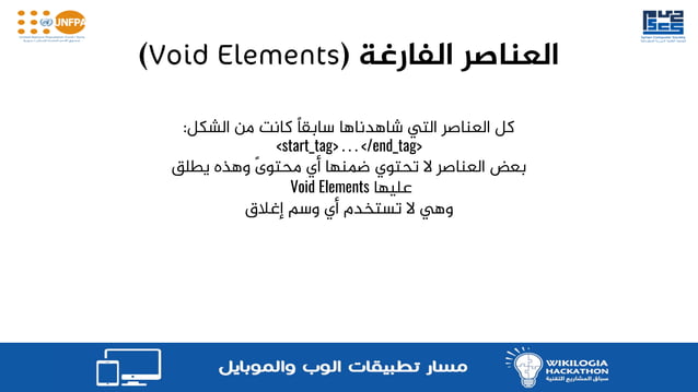 تعلم Html Css و Javascript Ppt