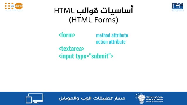 تعلم Html Css و Javascript Ppt