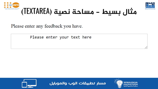 تعلم Html Css و Javascript Ppt