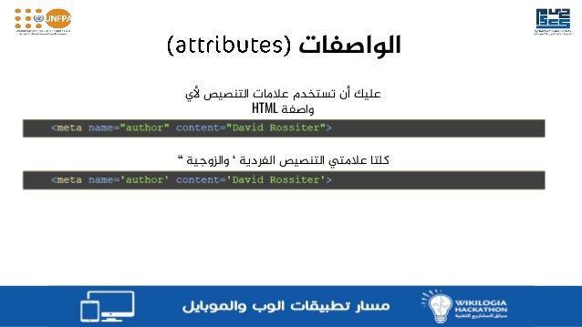 تعلم Html Css و Javascript