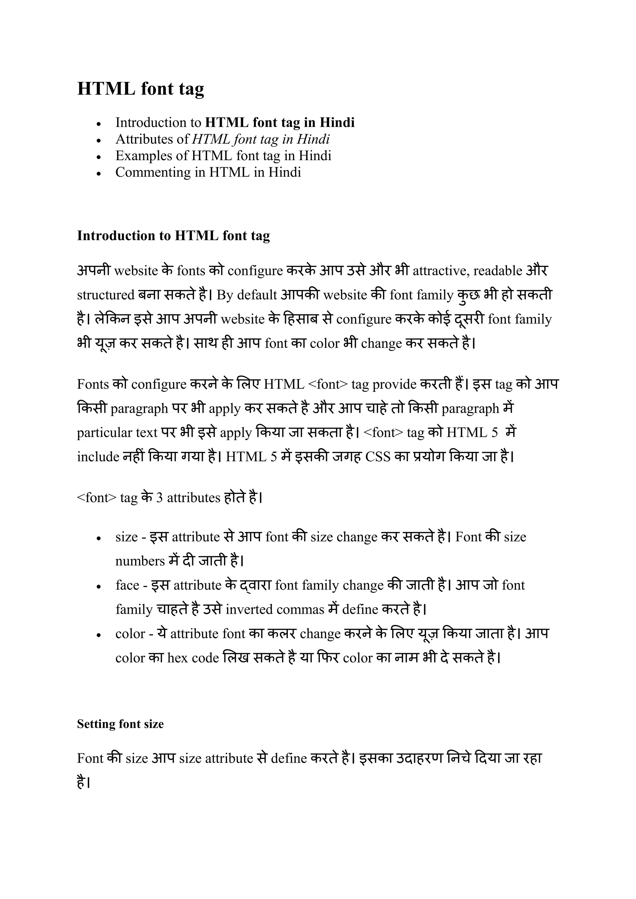 Html font tag in Hindi | PDF