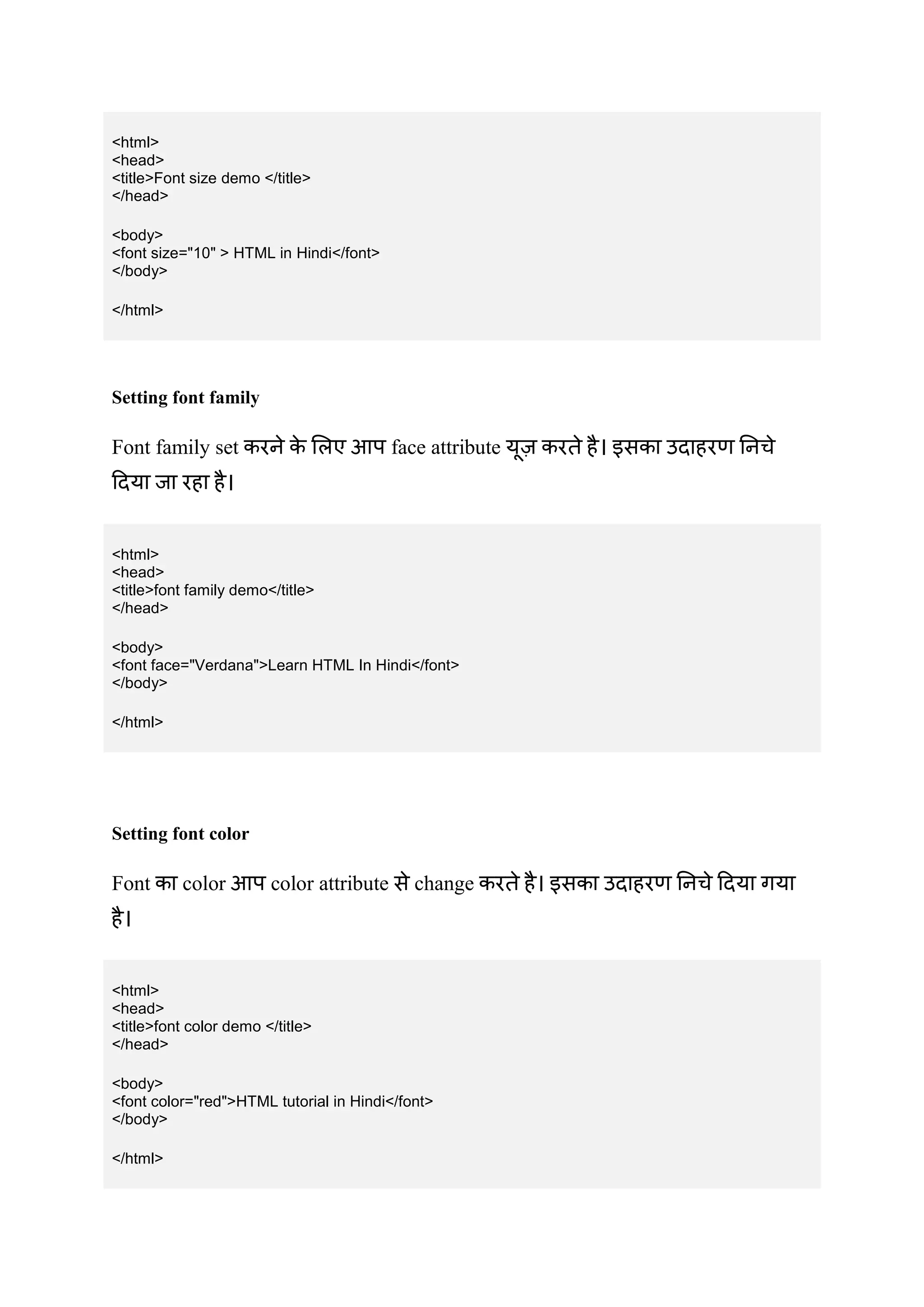 Html font tag in Hindi | PDF